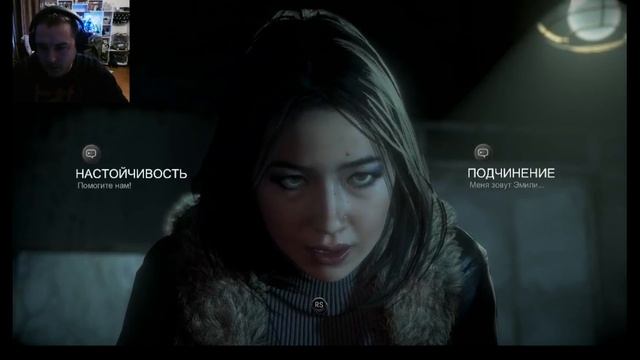 Дожить до рассвета # 05 психоз