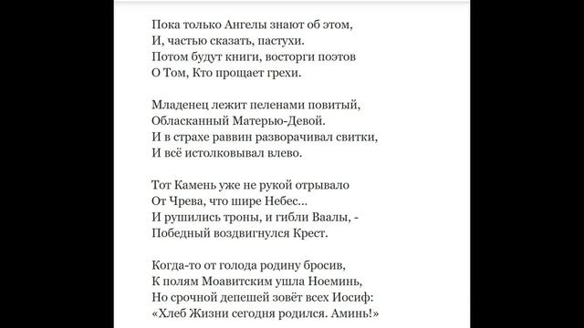 Игнатий Лапкин - Младенец родился в безвестной пещере