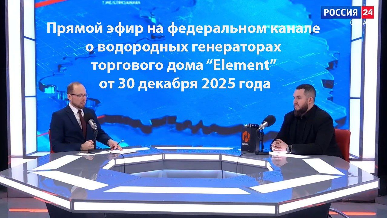 Россия-24 как ℍ²𝔼𝕃𝔼𝕄𝔼ℕ𝕋 🚘 помогает экономить, улучшать экологию и продлевать жизнь двигателя