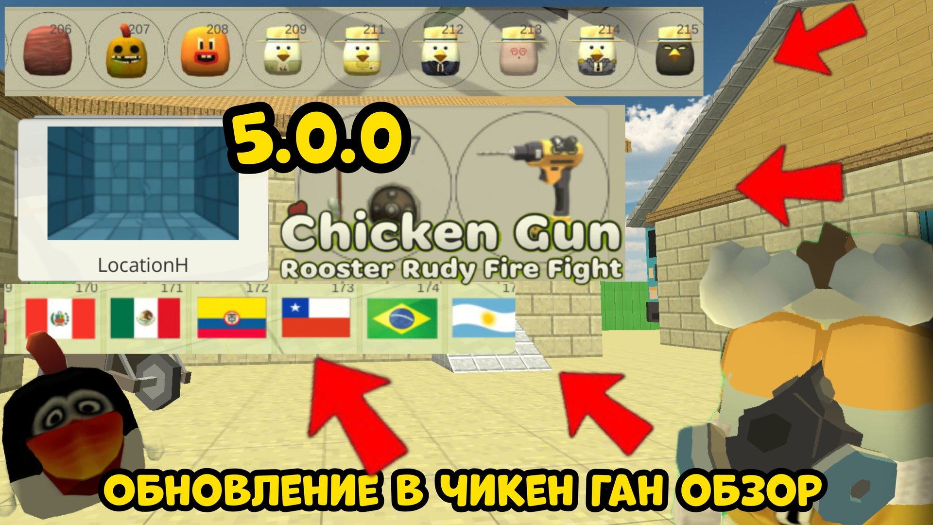 🤯Обзор обновы 5.0.0 в чикен гане🤯 **это круто** #чг #чгтоп #обновавчг #5.0.0