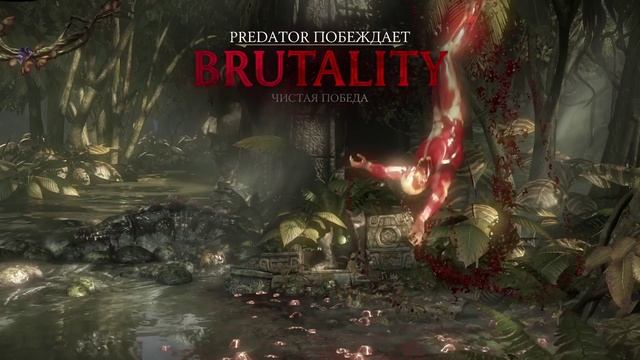 Mortal Kombat XL_PREDATOR