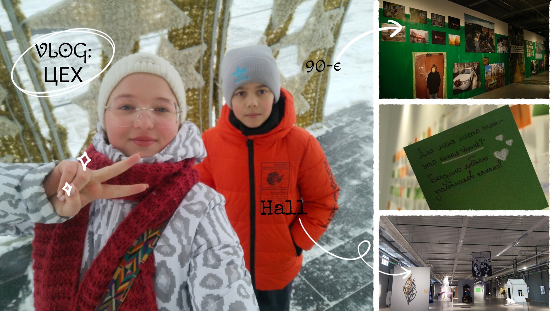 Влог Сходили в ЦЕХ https://zaraysk-art.ru/