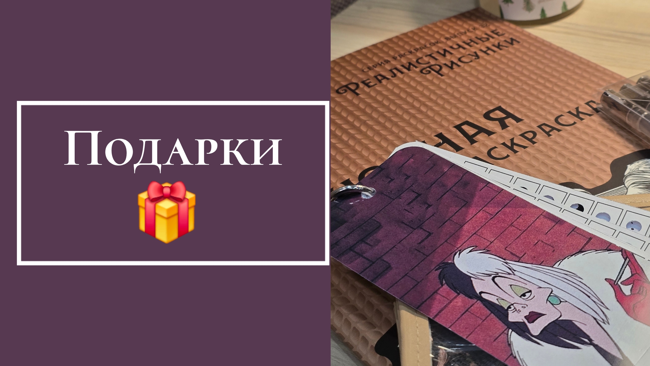 Обзор новогодних подарков