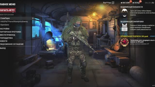 Бегаем - добываем ноги кабана + слушаем Дмитрий RAY