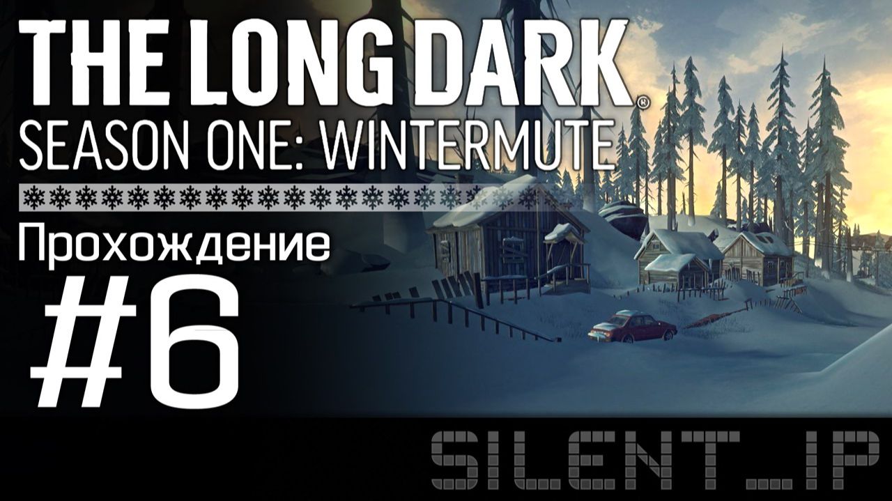 The Long Dark Wintermute: Прохождение #6