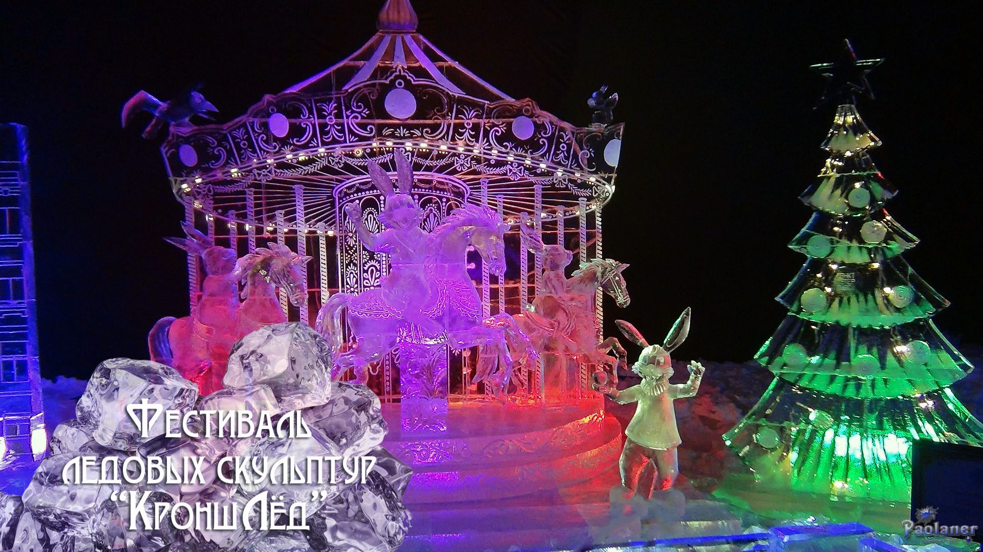 Фестиваль ледовых скульптур «КроншЛёд» (2026)