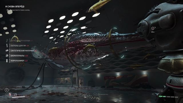 Atomic Heart_Чары морских глубин 4