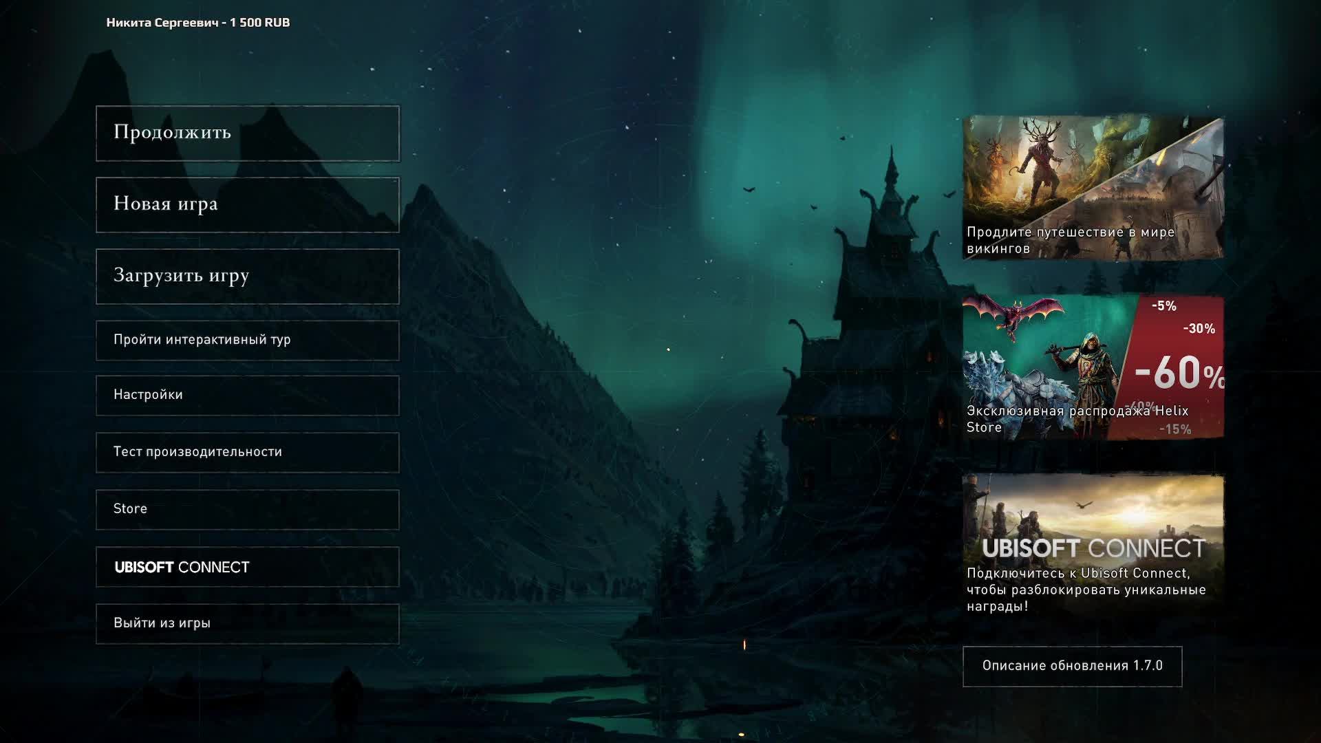 Assassin's Creed Valhalla. Северный клинок: Стрим по Valhalla. Максимальный уровень сложности # 3