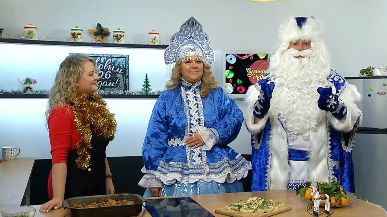 Кулинарная магия. Выпуск от 31.12.25. Гости - Дед Мороз и Снегурочка.