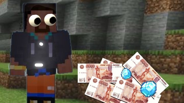 майнкрафт но я не перестаю становится богатым