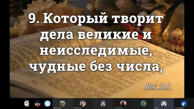 5 ГЛАВА КНИГИ ИОВА