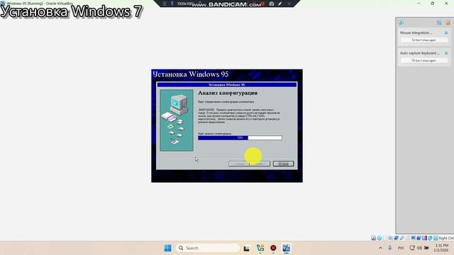 Установка windows 95 на виртуальную машину.