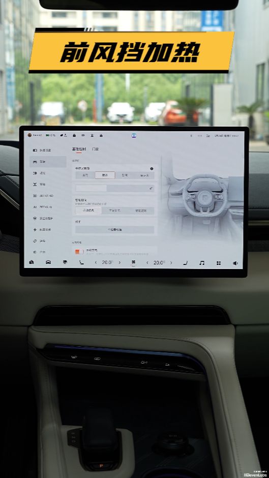 ZEEKR 001 - Руководство по использованию функций ветрового стекла