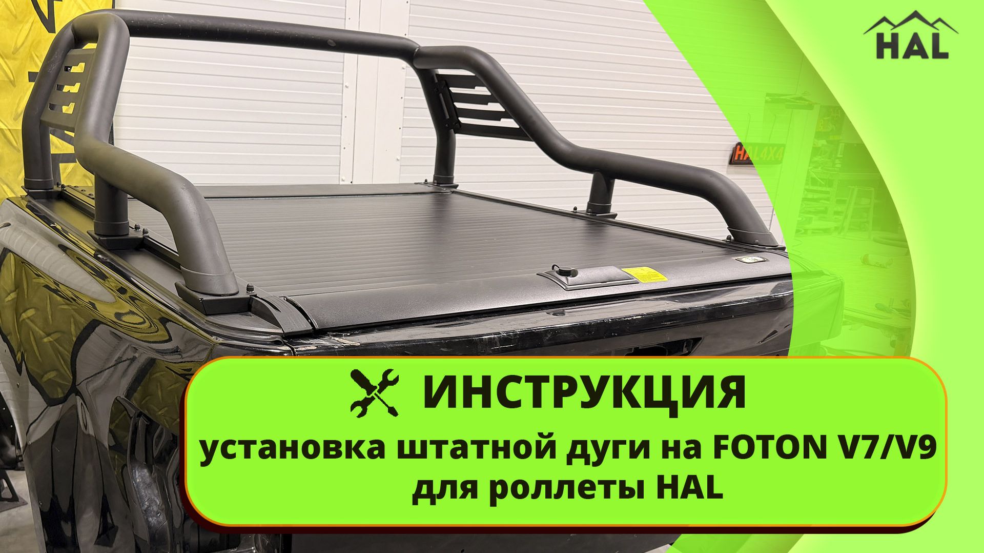 Инструкции