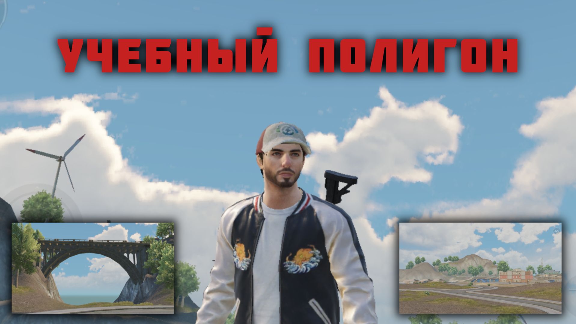Вероятность невероятности. PUBG MOBILE/9