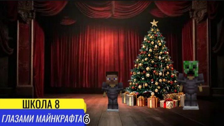 От первого лица: Школа 8 😂 ПОМЕРИЛСЯ СО ВСЕМИ 🥹 ДЕВУШКА ПОПАЛА В БОЛЬНИЦУ ГЛАЗАМИ МАЙНКРАФТА