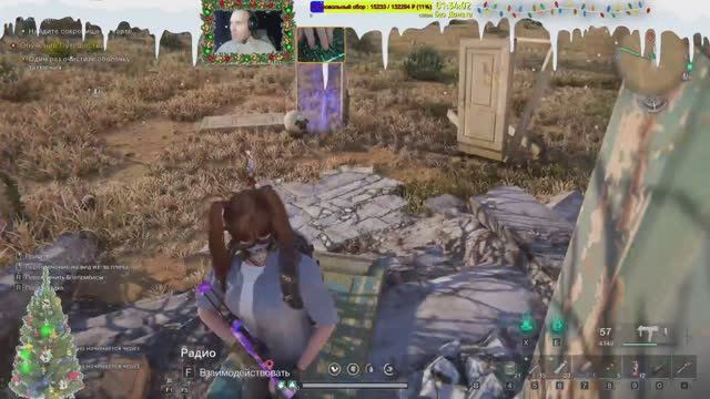 Новогодний игровой стрим.  Пообщаемся? Жду гостей (друзей).Once human.