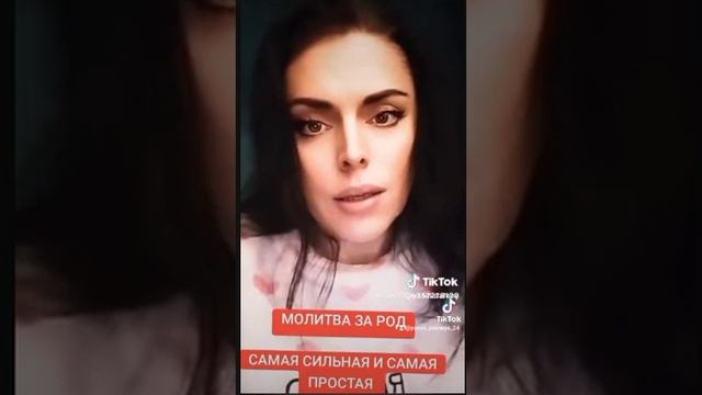 МОЛИТВА К РОДУ - ЯНА ЛЕВЧЕНКО