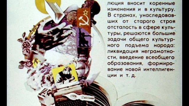 Социальная революция 2