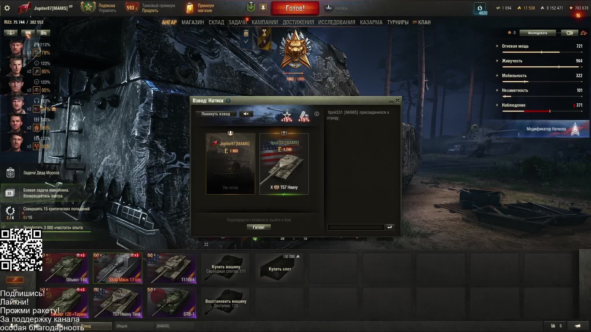 Первый стрим в 2026. Мир танков. Соло. Взвод. ЛБЗ. Натиск.