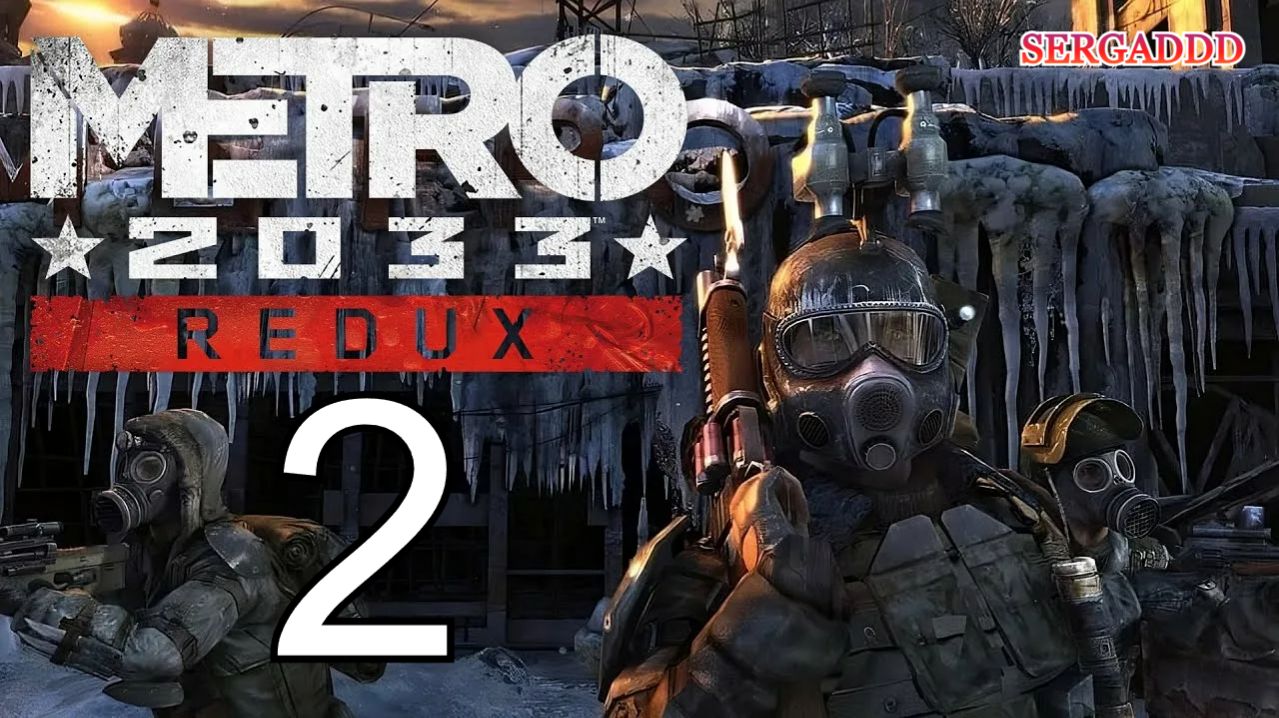 Metro 2033 Redux. ПРОХОЖДЕНИЕ №2  (Метро 2033: Возвращение) СТРИМ!!!