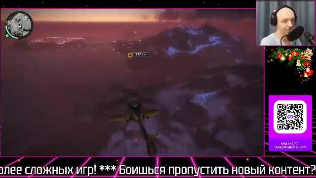 [Классика-фигасика] Just Cause 2 (PC, 2010): Стрим №1 (16+)