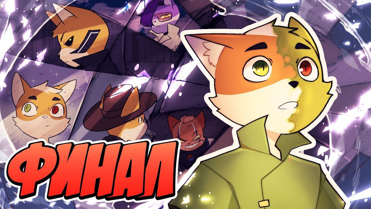 Бессмертное Наследие #15 ФИНАЛ ч2 • Майнкрафт СЮЖЕТ