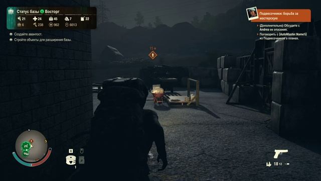 State Of Decay2 №7