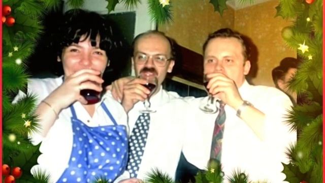 С Новым Годом 2026