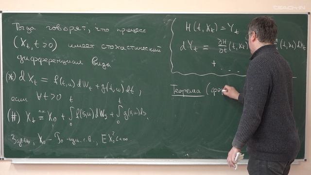 Шабанов Д.А. - Теория случайных процессов - 16. Стохастический дифференциал. Стохастические ДУ