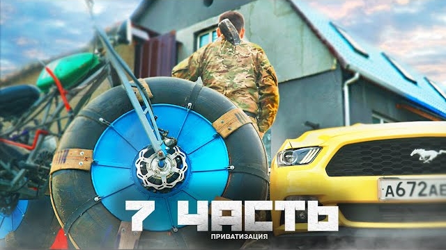 ЧТО МЫ НАШЛИ НА ТЕРРИТОРИИ ДОМА??-7 часть