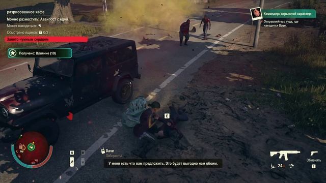 State Of Decay2 №8