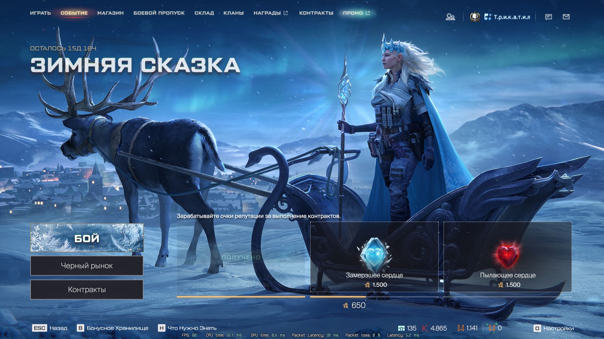 Первое зимнее событие ЗИМНЯЯ СКАЗКА в WARFACE#warface #варфейс