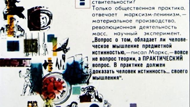 Как человек познаёт окружающий мир Студии Диафильм 1973 год