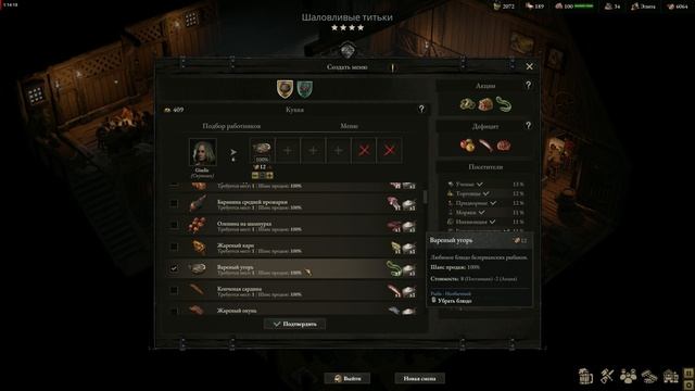 Wartales Вперёд за сокровищами-склепы в Артесе. Дорога в Ригель, на арену.