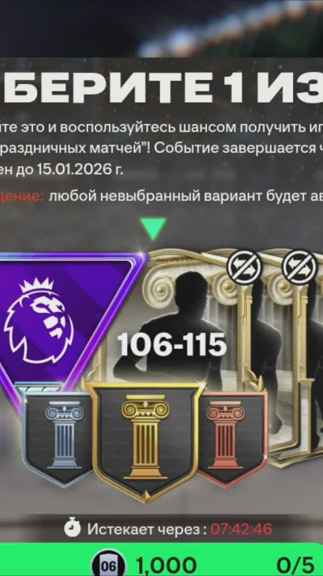 Выбор эмблемы #fcmobile #фкмобайл #fc26 #фк26 #shorts