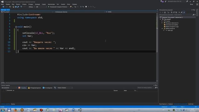 Урок #7 Ввод данных. Cin. Пример.  Синтаксис. C++ для начинающих.