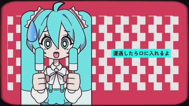 【TRAP CHICK feat. Hatsune Miku & Kasane Teto】Melt ice cream