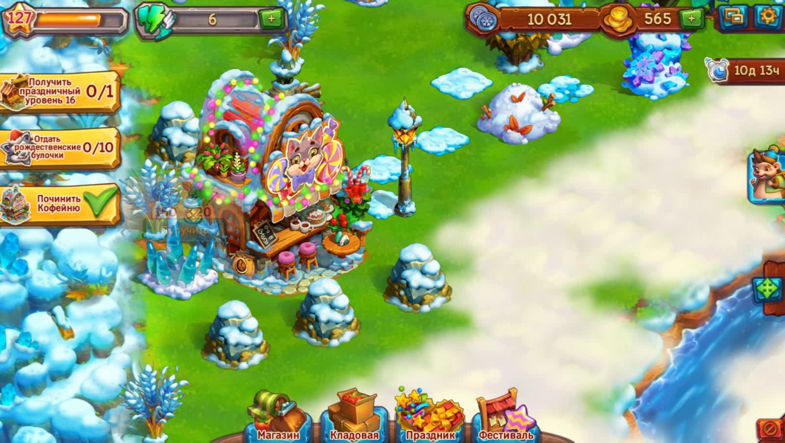 "Ёжики". Новогоднее   приключение 2025 - Праздничная кофейня