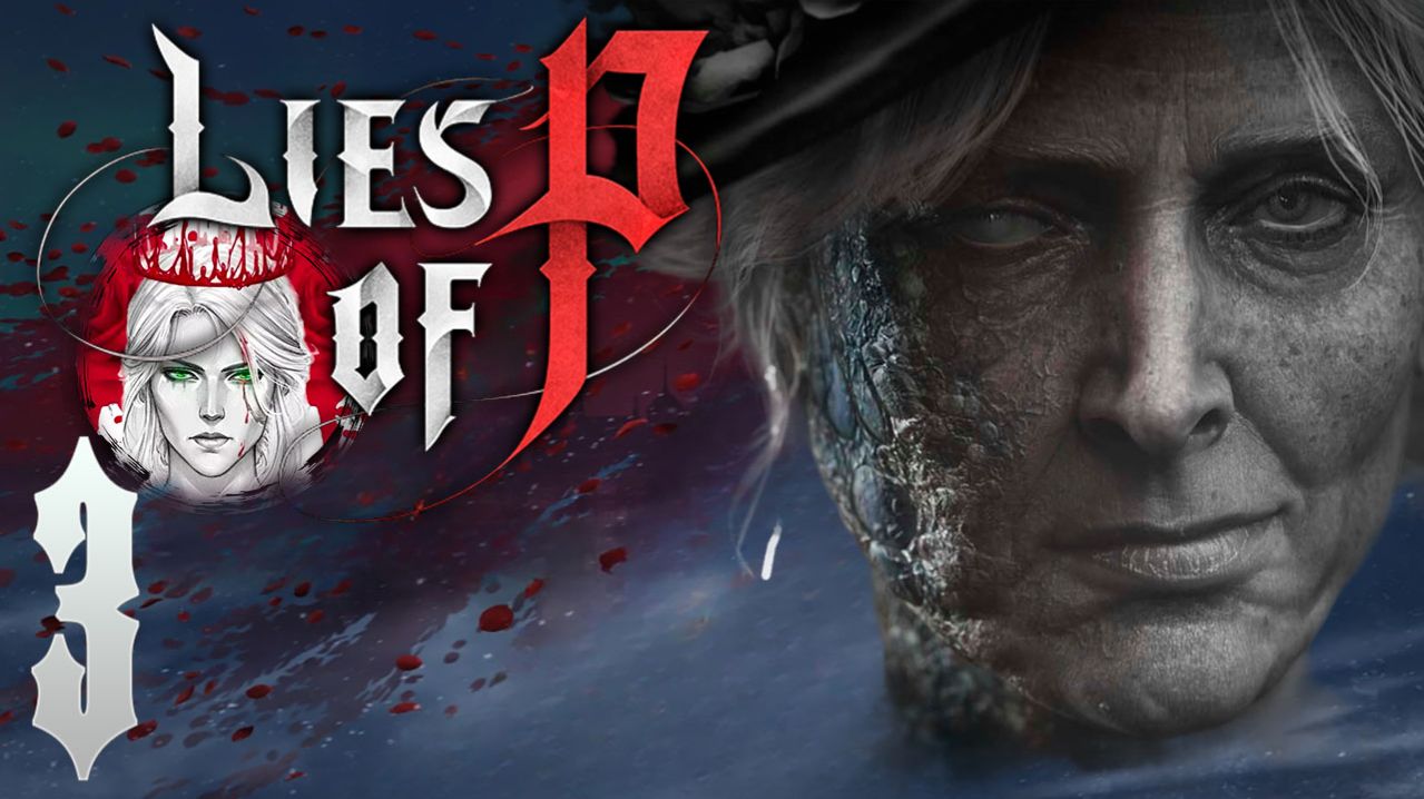 №3⏩Lies Of P👺АРХИЕПИСКОП👺