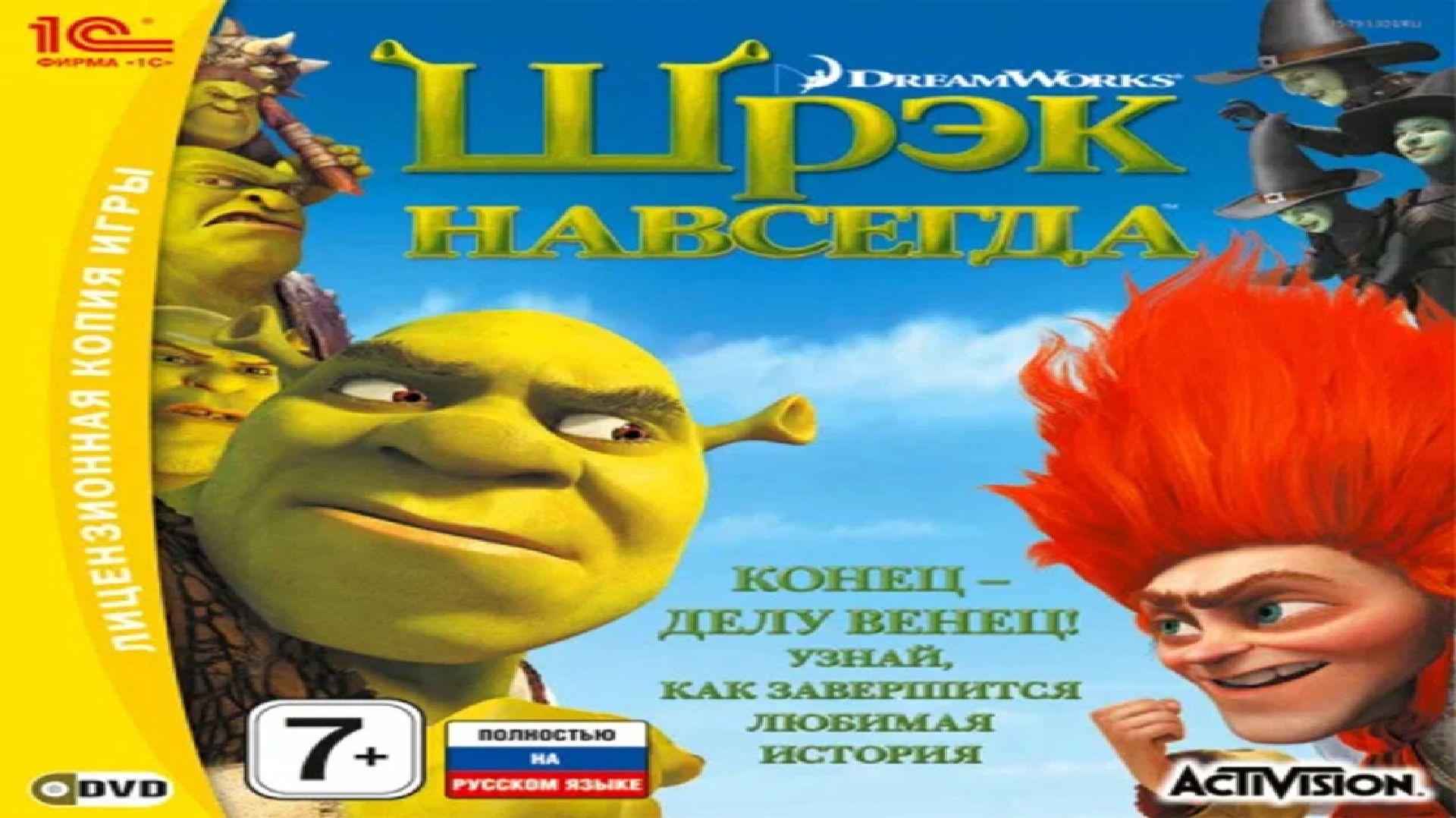 Игра Шрек навсегда Катакомбы Часть 4