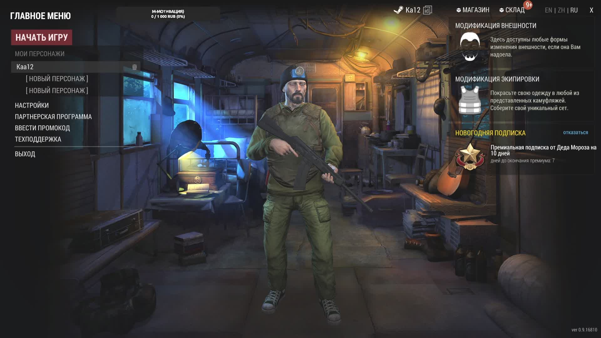 Stay Out / Сталкер онлайн / фарм 🔴Стрим