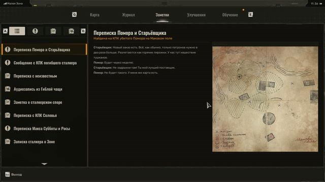 S.T.A.L.K.E.R. 2 Heart of Chornobyl - Часть 6 (Маковое поле)