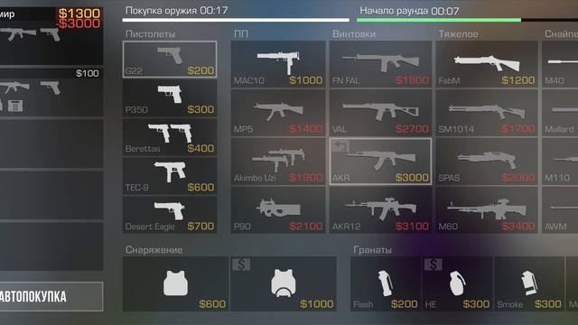 стендофф 2 союзники