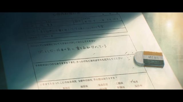 インソムニア (INSOMNIA) – Eve