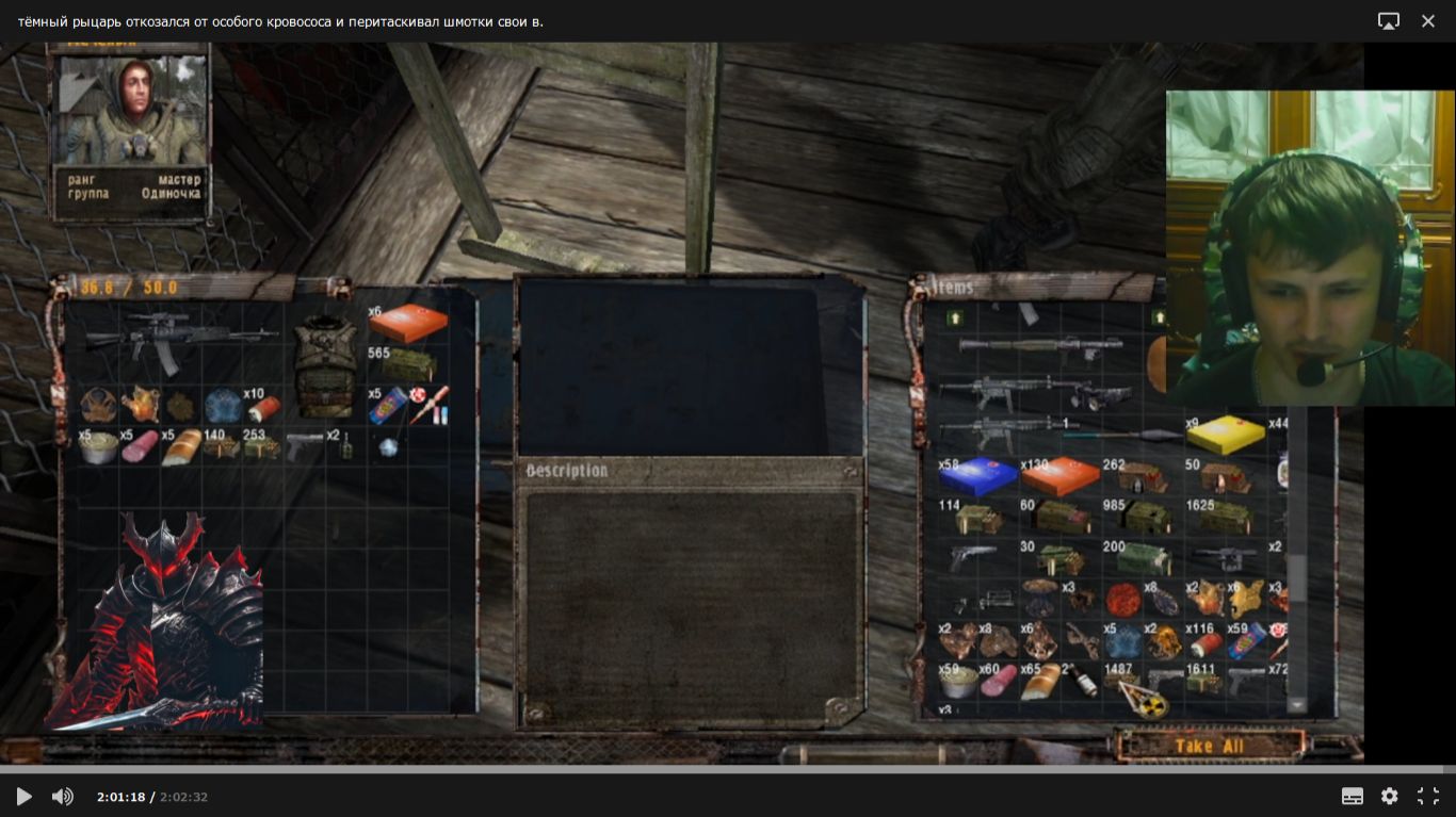 тёмный рыцарь отказался от особого кровососа и перетаскивал шмотки свои в S.T.A.L.K.E.R. 33 серия.