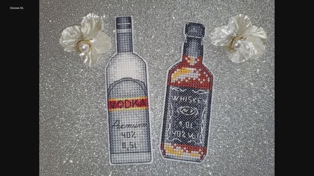 Вышила две бутылочки.mp4