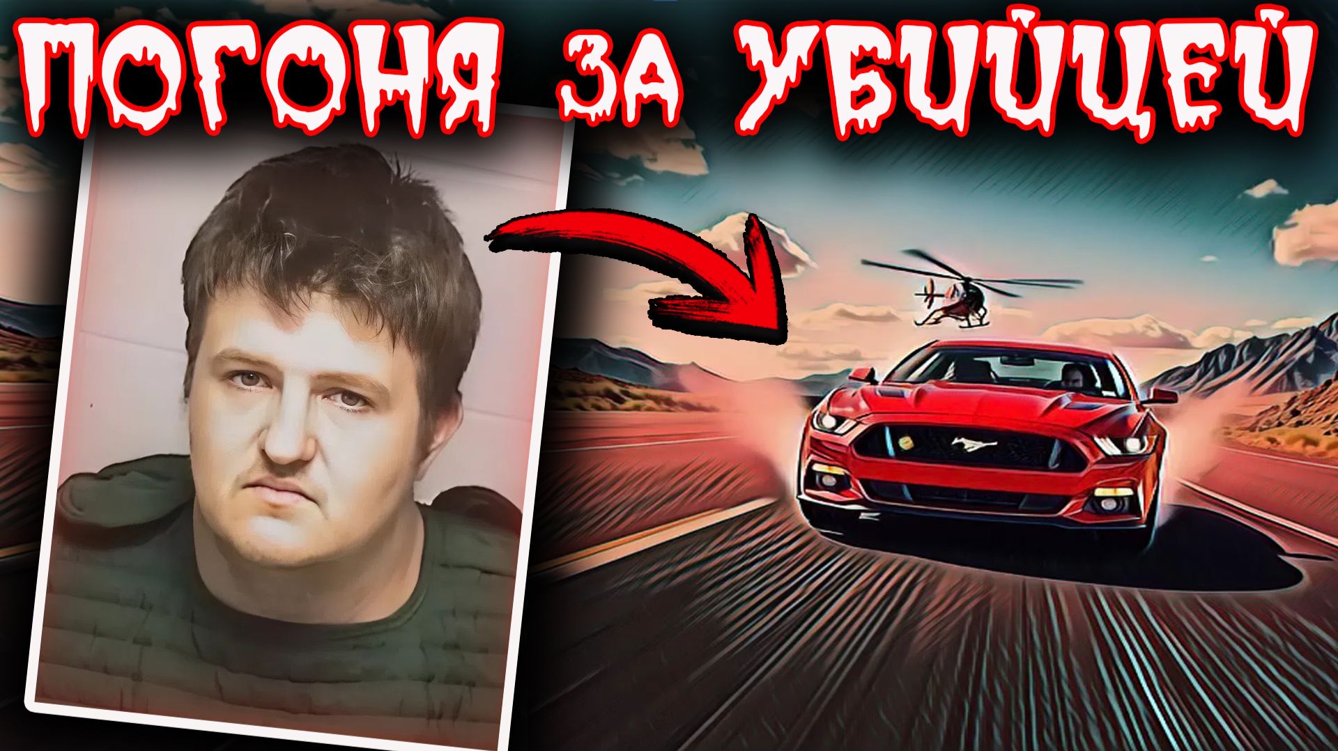 Месть за развод:  Как отец отнял жизнь у 3-х собственных детей. Тру крайм истории