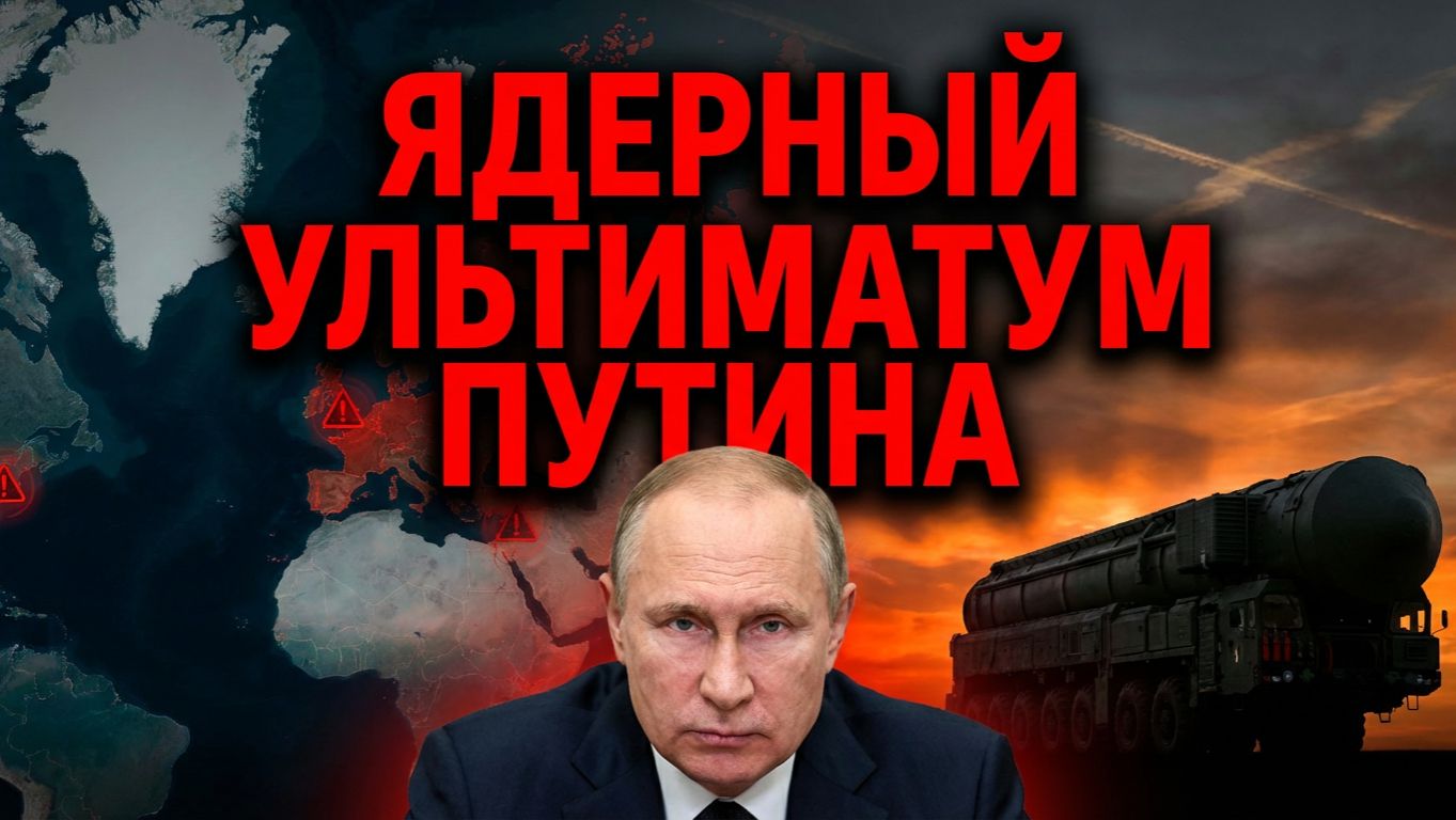 Решающий указ Путина и сигнал Трампу