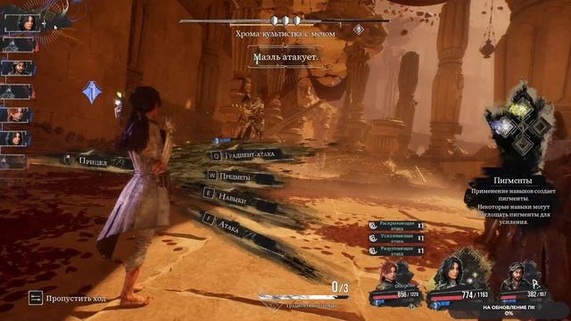 Clair Obscur Expedition 33 #10 чайное прохождение